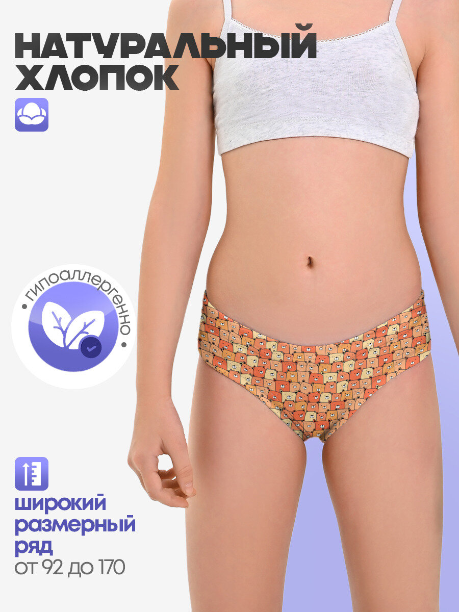 Трусы Lacotton.ru Мишки