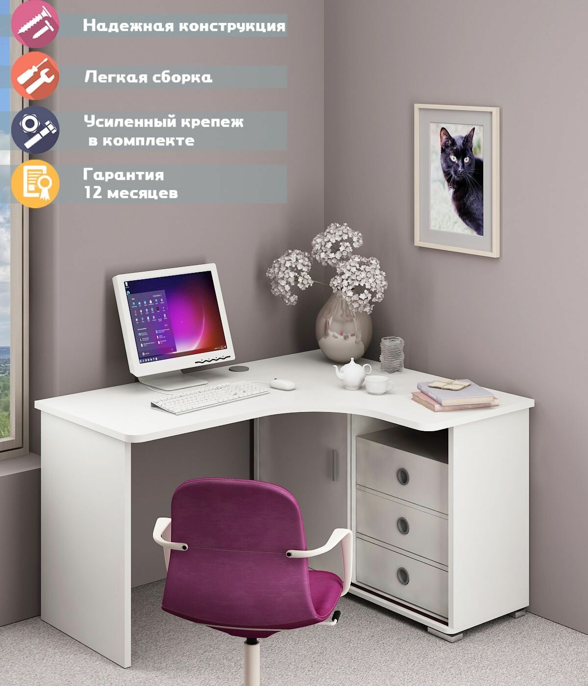 Стол компьютерный Мэрдэс СР-145С бе-прав Белый, с ящиками, угловой