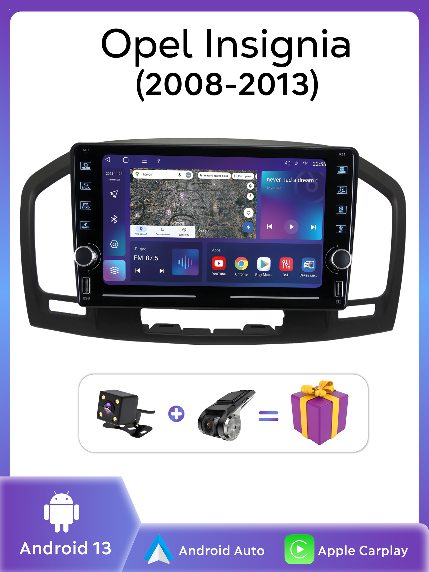 Автомагнитола Topway для Opel Insignia дорест , Сенсорный дисплей, GPS , 4ГБ оперативной 64ГБ 4 ядра