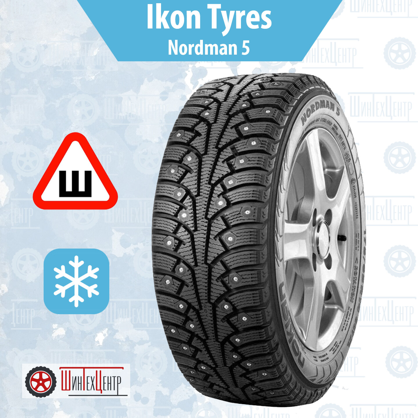 Ikon Tyres 195/65R15 95T Xl Nordman 5 Tl (Шип.