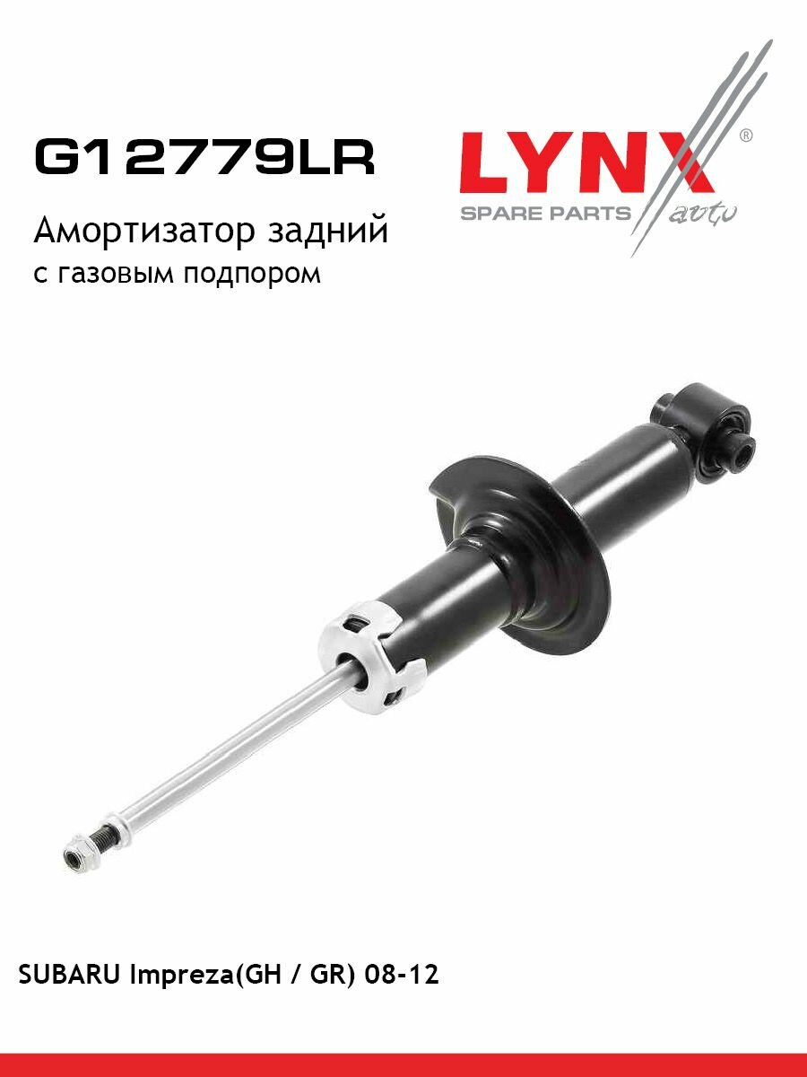 LYNXauto Амортизатор задний SUBARU Impreza(GH / GR) 08-12