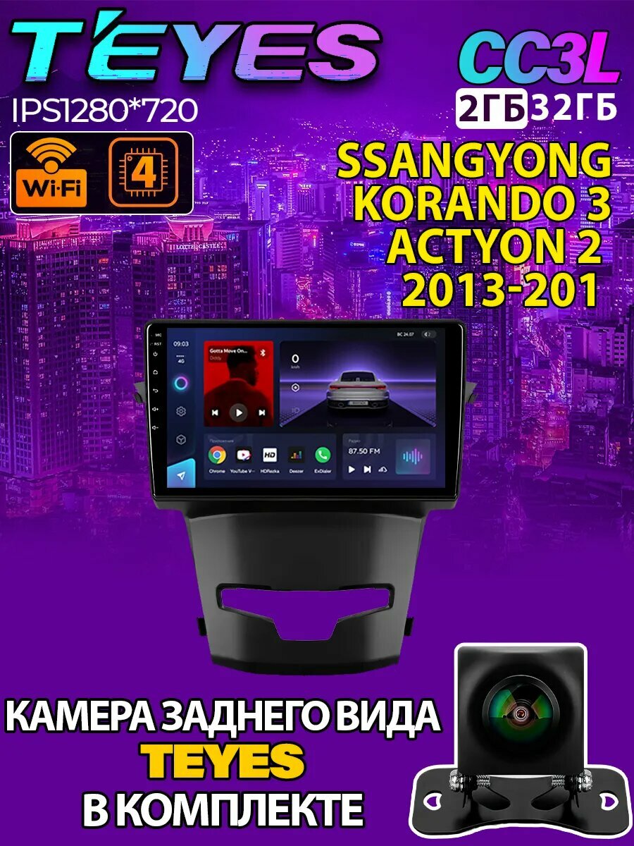 Магнитола CC3l SsangYong Korando 3 Actyon 2 2013-2017 2/32Gb