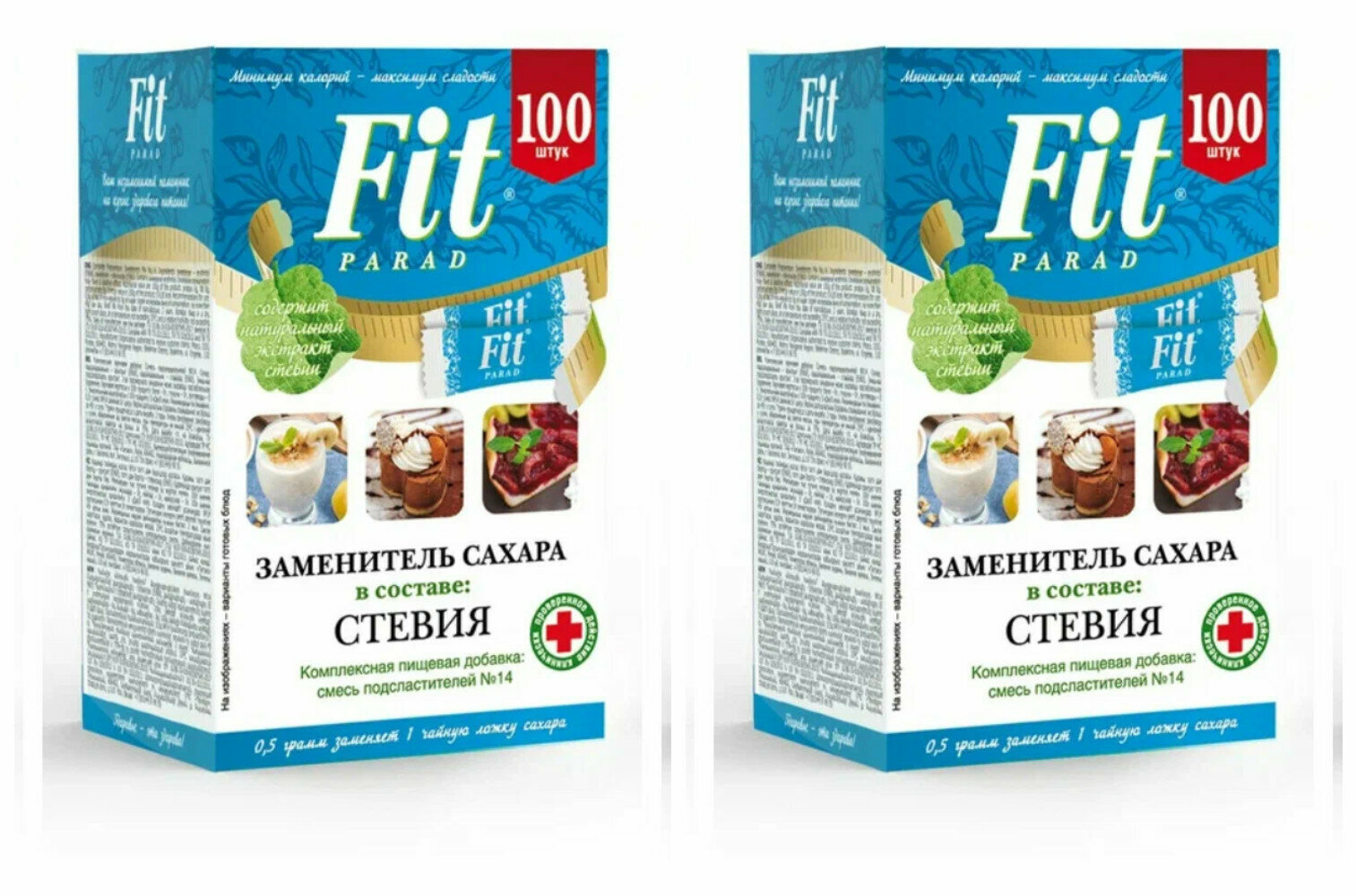 Заменитель сахара № 14 Смесь Фит Парад, на основе стевии 0,5 гр, 100 стиков, 50 гр, 2 шт.