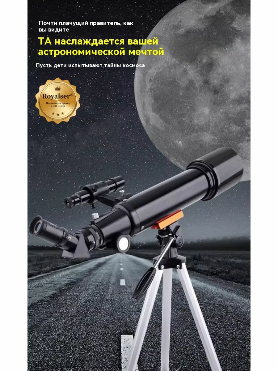 Телескоп детский — фото 1