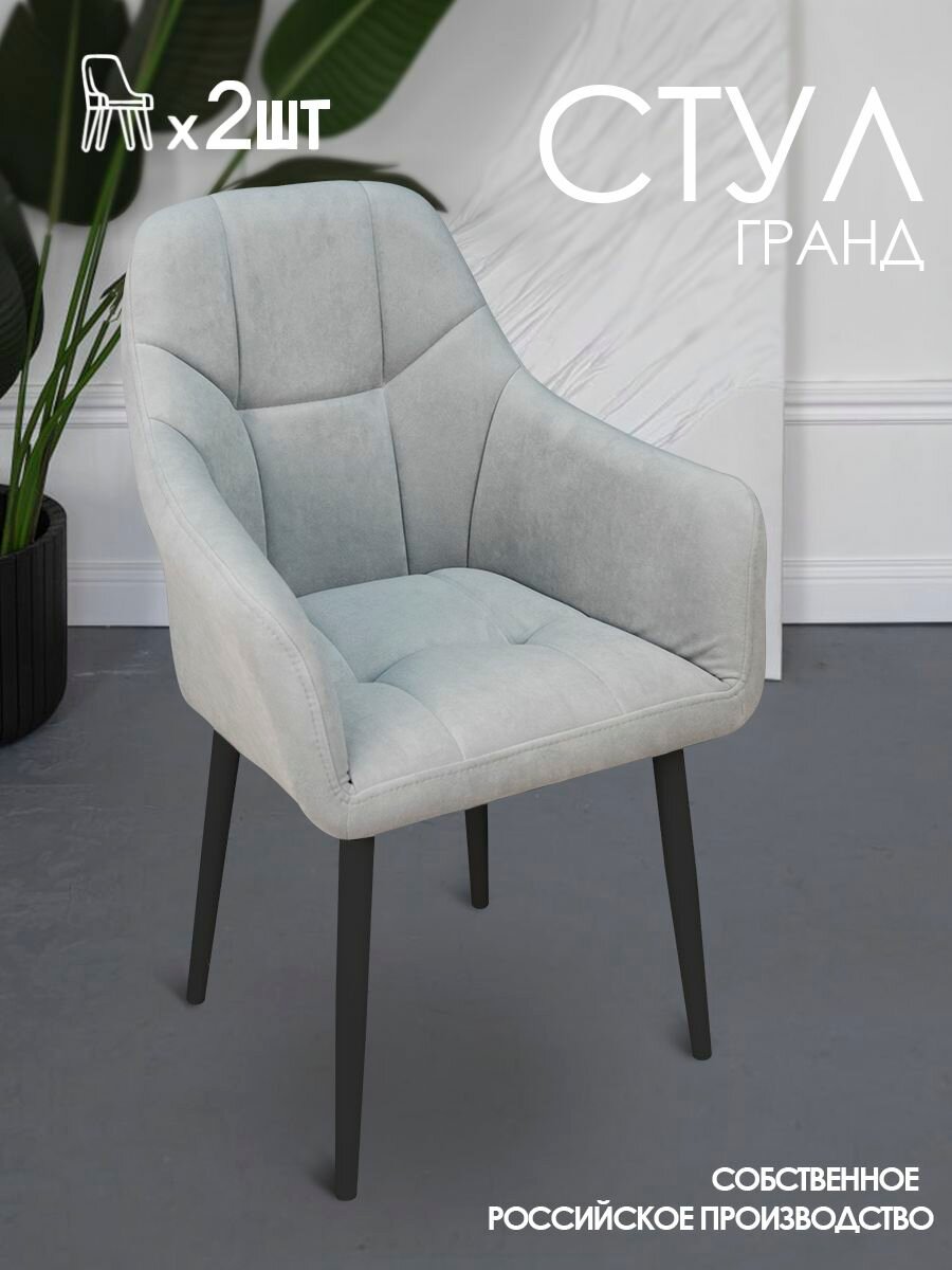 VVDOM Стулья для кухни мягкие 2 шт. со спинкой и подлокотниками комплект