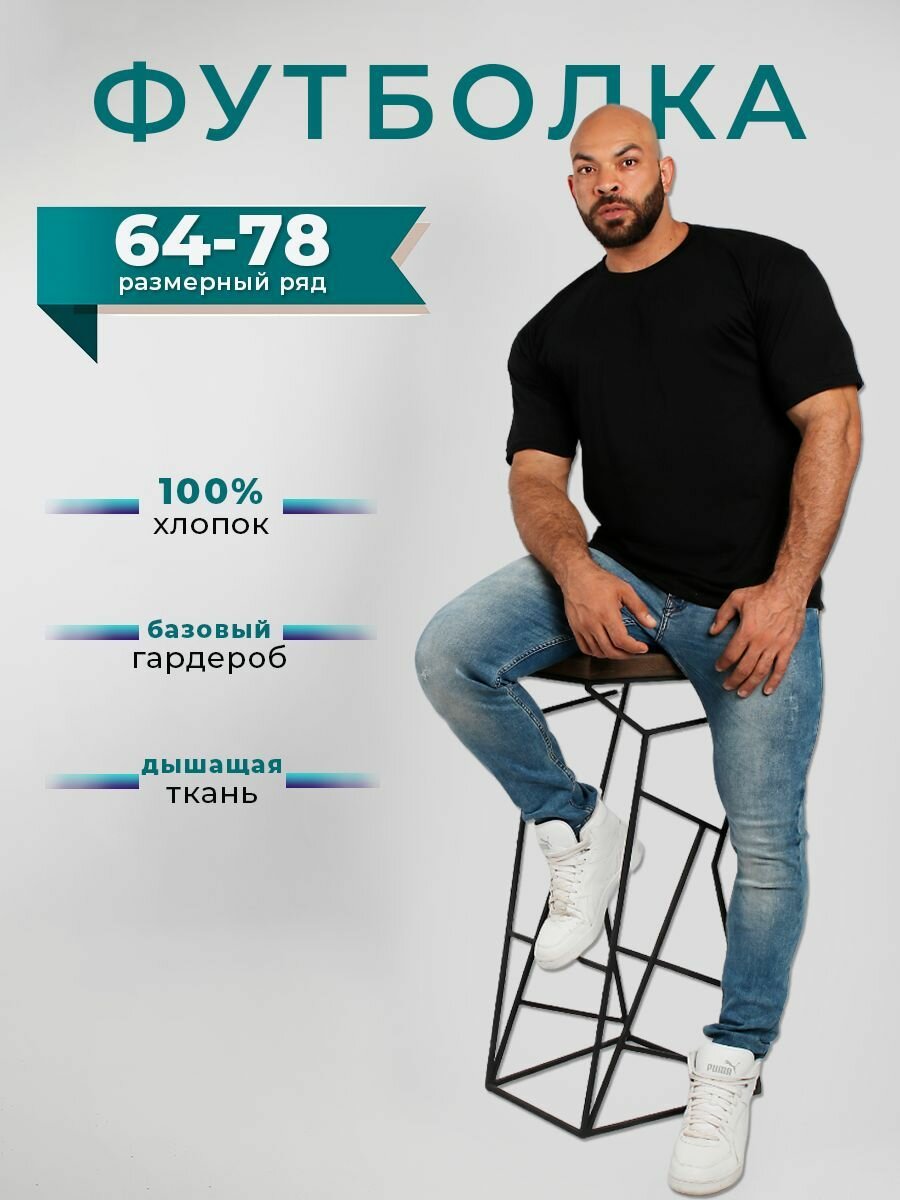 Футболка спортивная