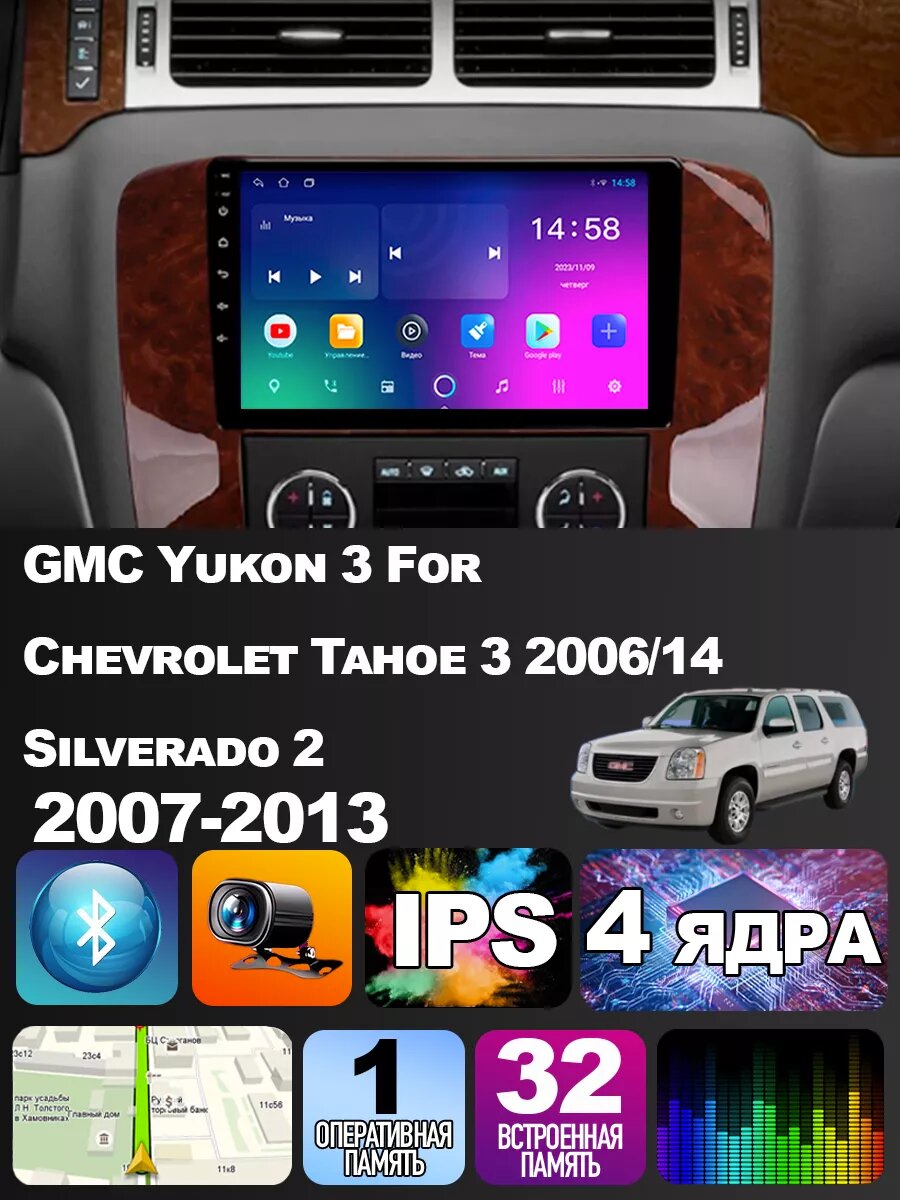 Магнитола GMC Yukon 3 GMT 900/Chevrolet Tahoe 3 06/14 1+32Gb, Bluetooth, FM/AM, GPS