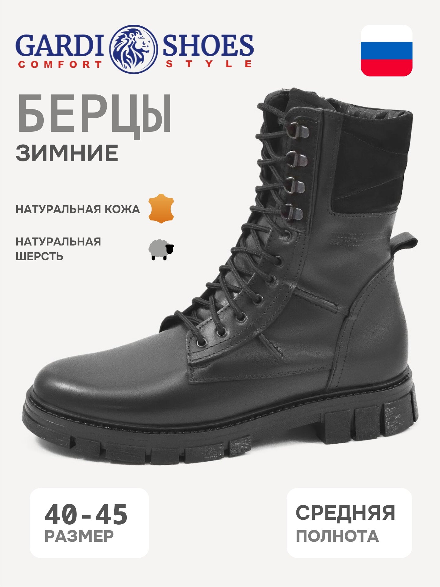 Ботинки берцы