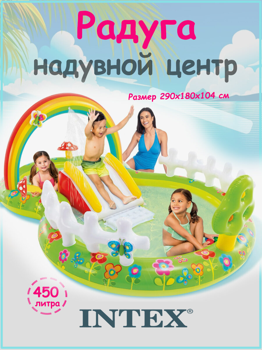 Детский игровой центр надувной бассейн с горкой