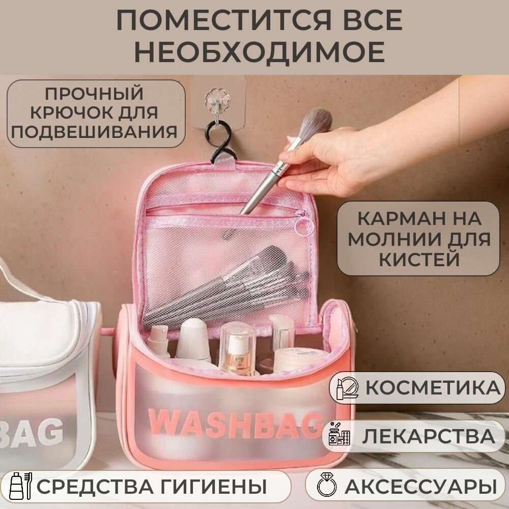 Дорожный органайзер ширина: 23 см., высота: 16 см., , розовый — фото 1