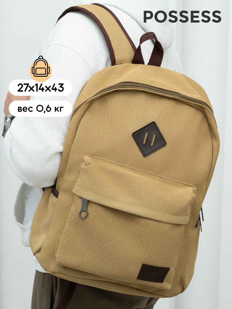 Рюкзак городской дорожный холщовый универсальный SB57-2 (738 6) latte POSSESS