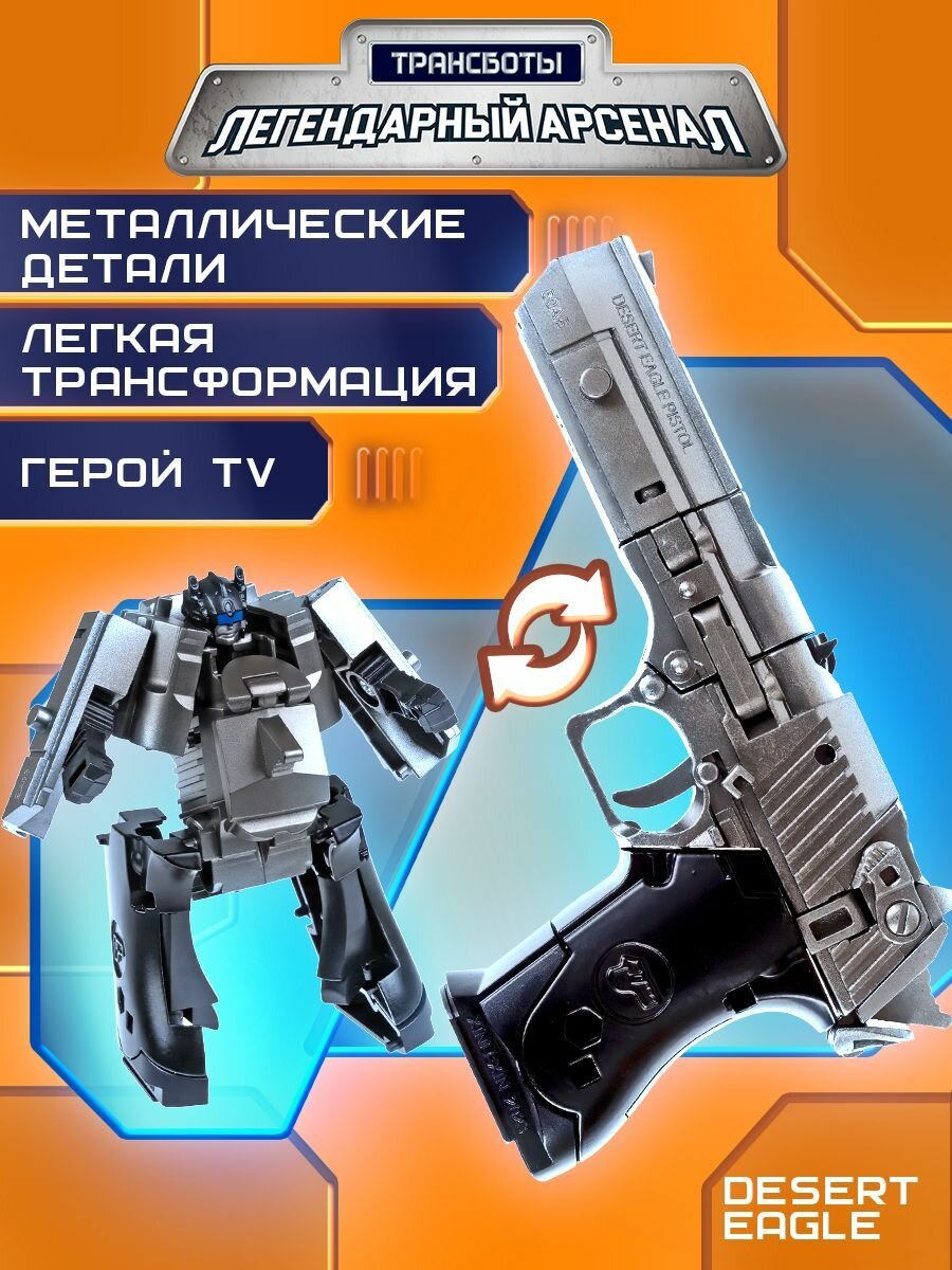 Трансформер