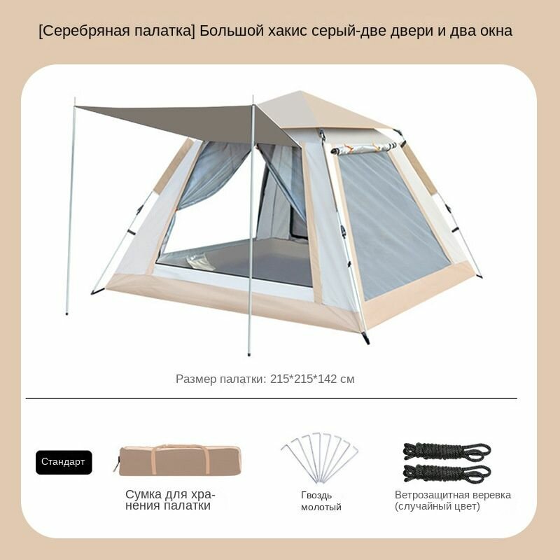 Палатка туристическая 4 местная