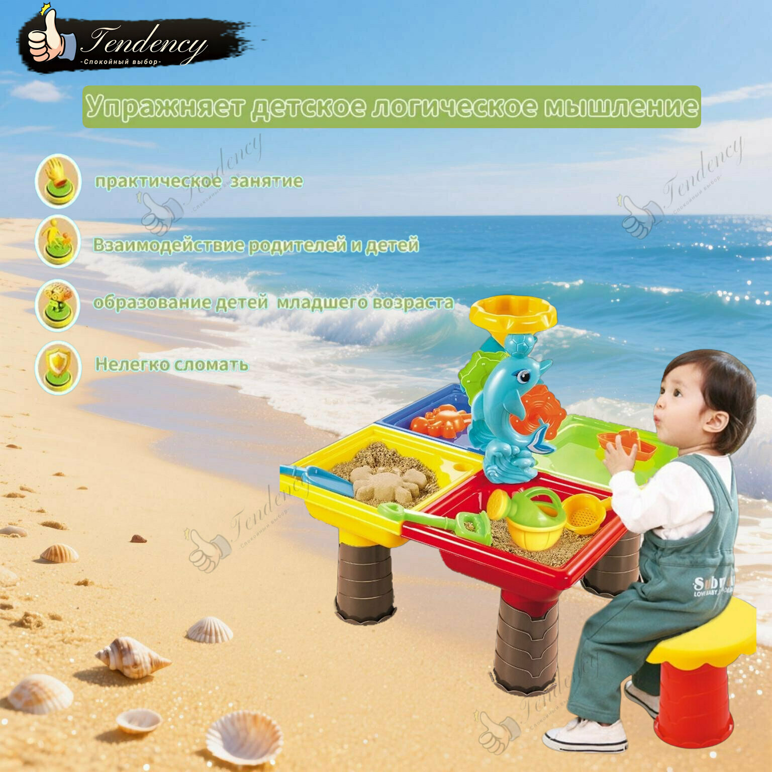 Песочница детская на улицу, игровой набор "Дельфин" с четырехугольным столом, набор для песочницы