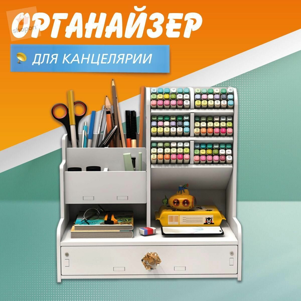 Органайзер для канцелярии, подставка под канцелярию на стол, настольный органайзер для школы, система хранения для карандашей и ручек, для маркеров, для косметики, TEPEE