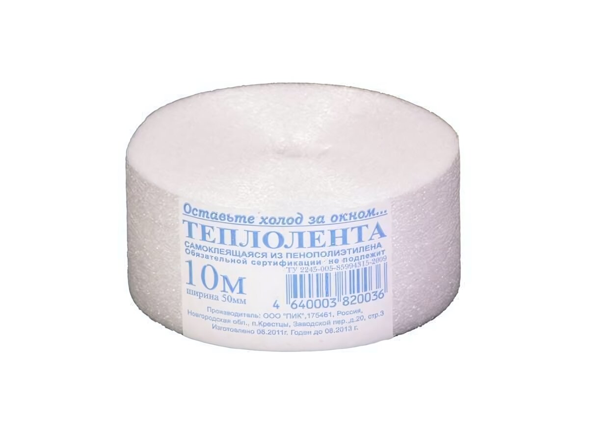Уплотнитель термолента 10м, 50мм, самоклеящийся, белый, для теплоизоляции