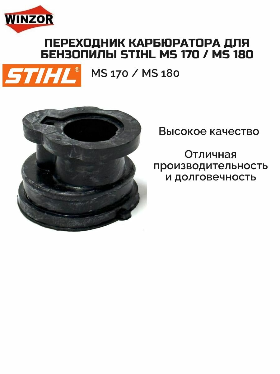Переходник карбюратора для бензопилы STIHL MS 170 / MS 180
