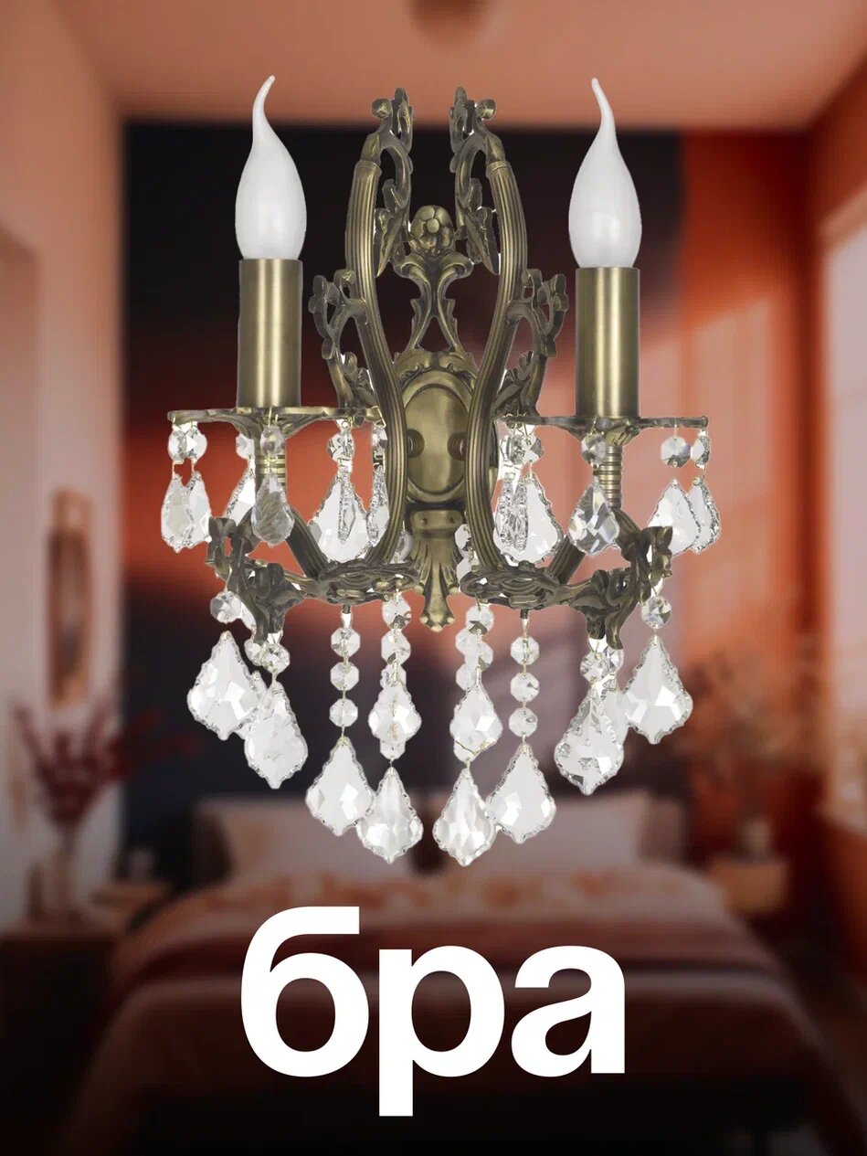 Бра Dio D`arte Sorrento E 2.1.1.600 A