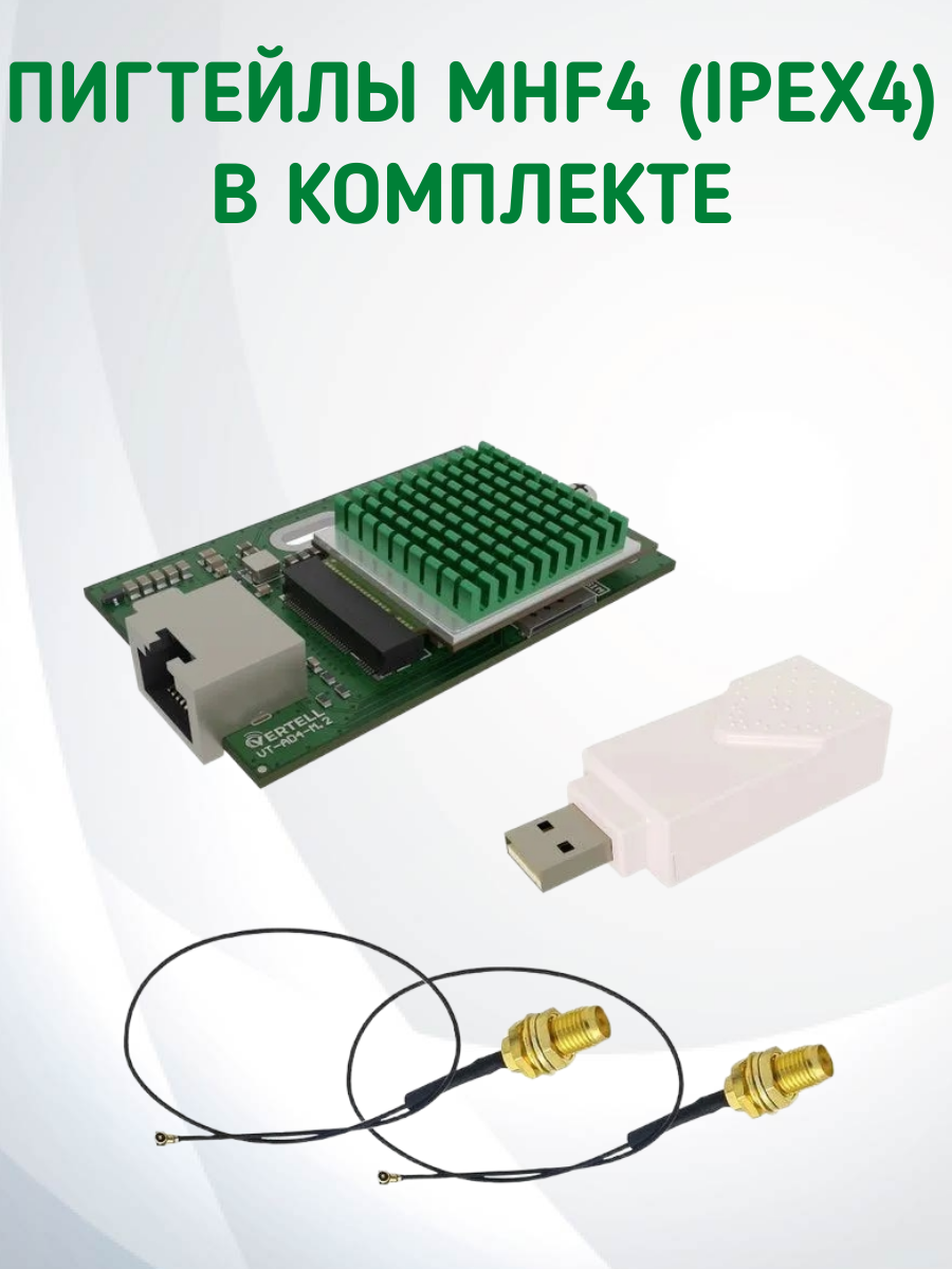 Модем Cat.9 на базе Fibocom L850-GL с VT-AD4-M2 и VT-UP v.2