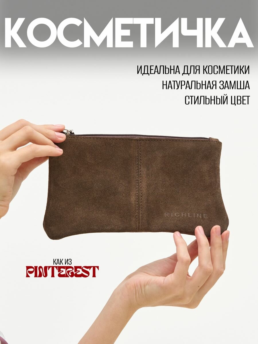 Сумка клатч