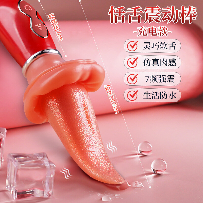 Ji Yutian вибратор языка женская симуляция языка мастурбатор язык облизывание вибрация прыгающее яйцо пара секс-игрушки