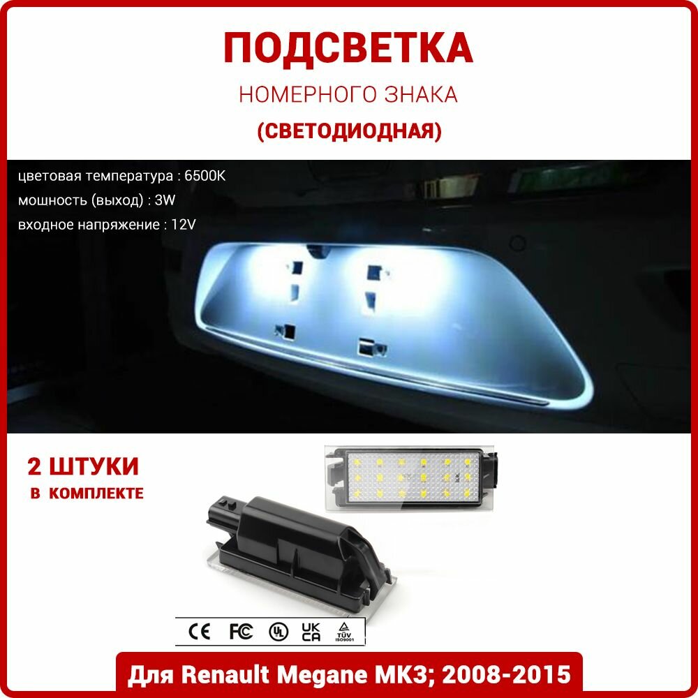 Для Renault Clio Espace, Kangoo Koleos Laguna, Master Megane Trafic Twingo Twizy, Vel Wind; 2001-2020