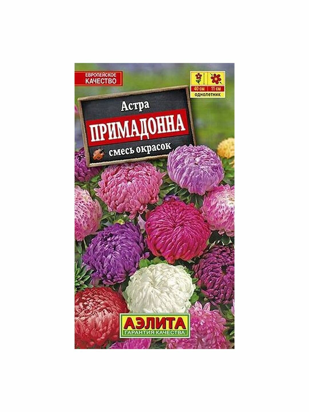Семена Астра Примадонна, смесь, однолетник, Аэлита, 1 пачка - 0.2г семян