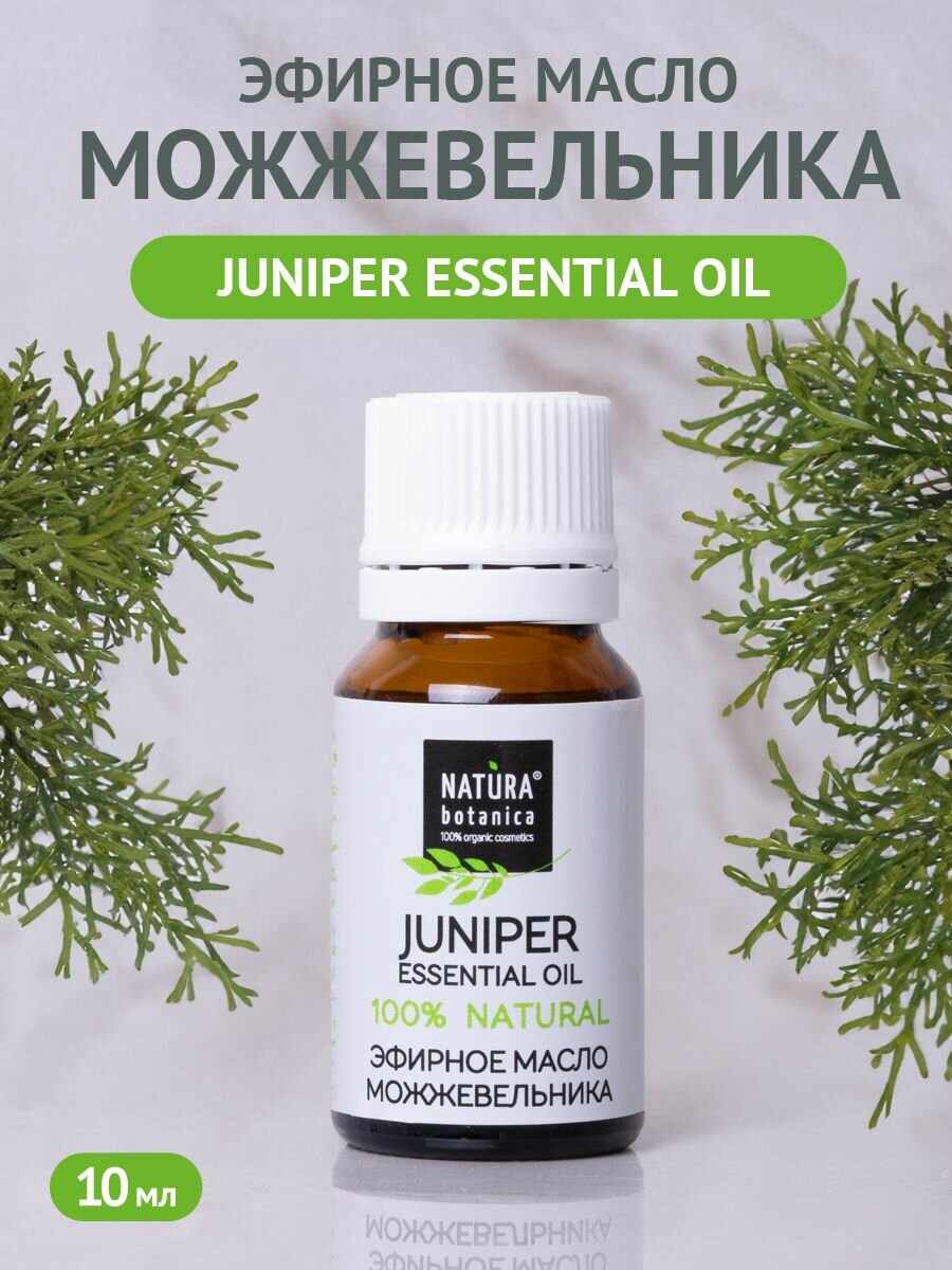 Эфирное масло Natura Botanica Можжевельник натуральное, 10 мл