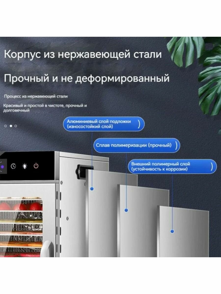 Дегидратор — фото 1
