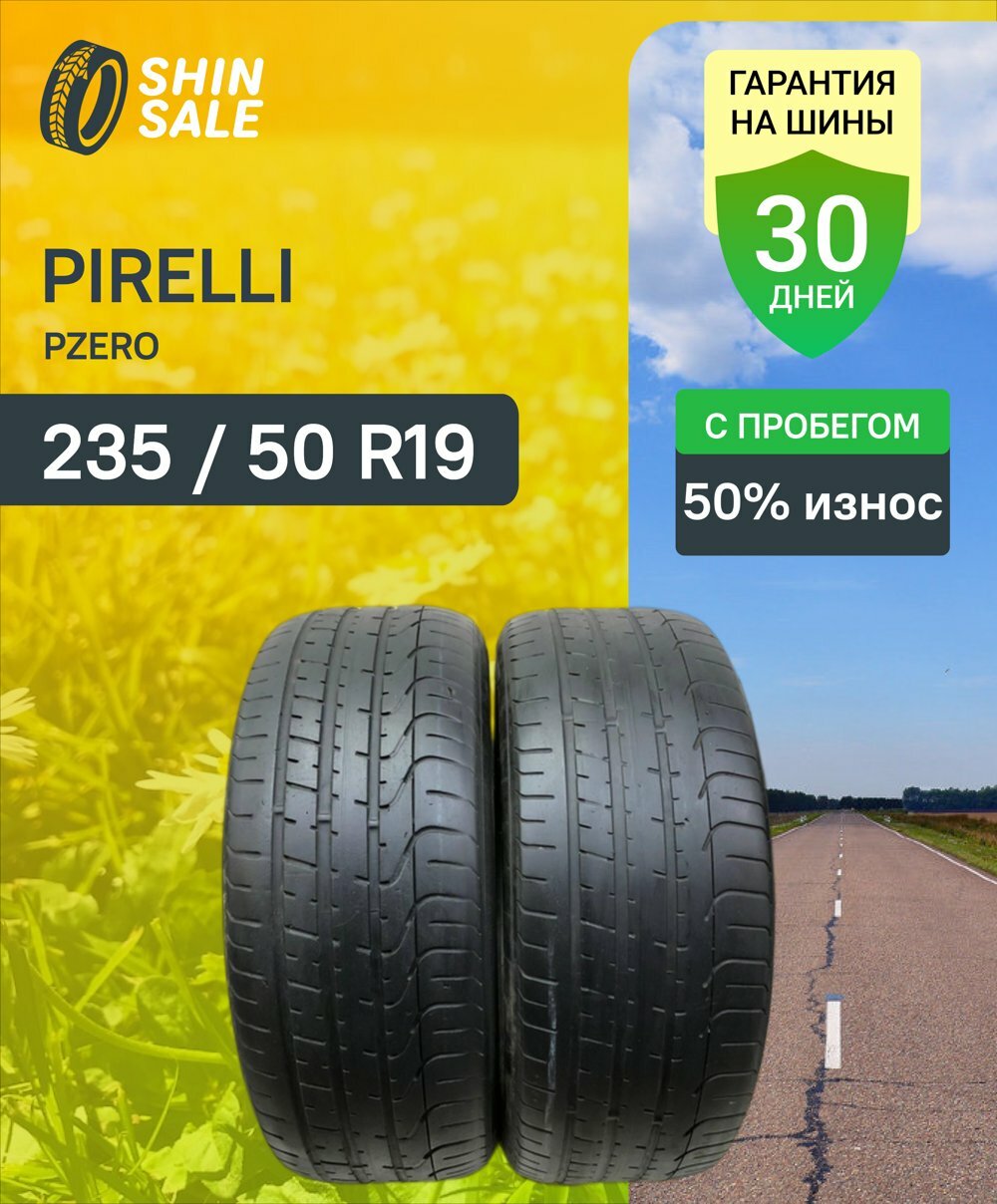 Летние БУ шины Pirelli Pzero 235/50 R19 45.0% износ T0037959