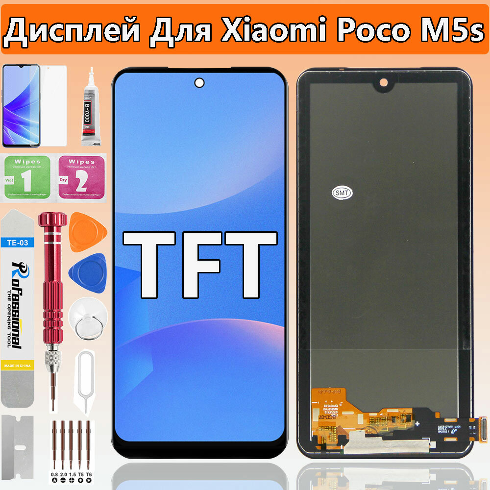 Дисплей Для Xiaomi Poco M5s (2207117BPG) в сборе с тачскрином, черный -TFT