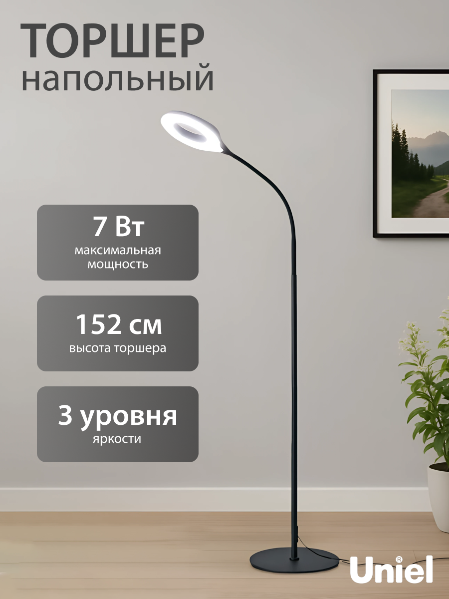 Торшер напольный светодиодный. 7W. с регулировкой наклона. Сенсорный выключатель. Диммер. Черный.