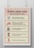 Постер / Плакат Правила Класса (Class Rules)