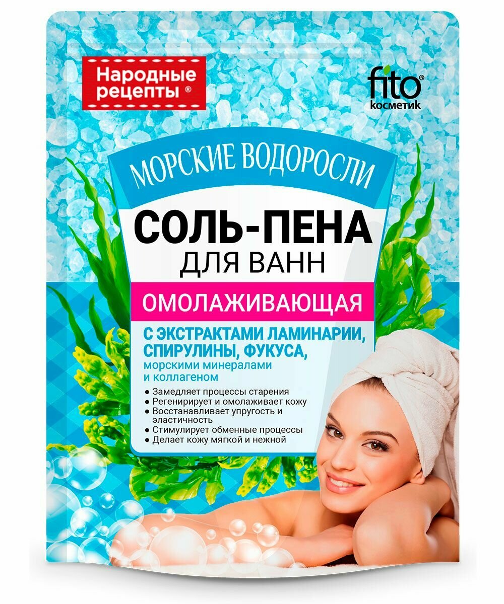 Соль-пена для ванн Народные рецепты омолаживающая, морские водоросли, 175 г