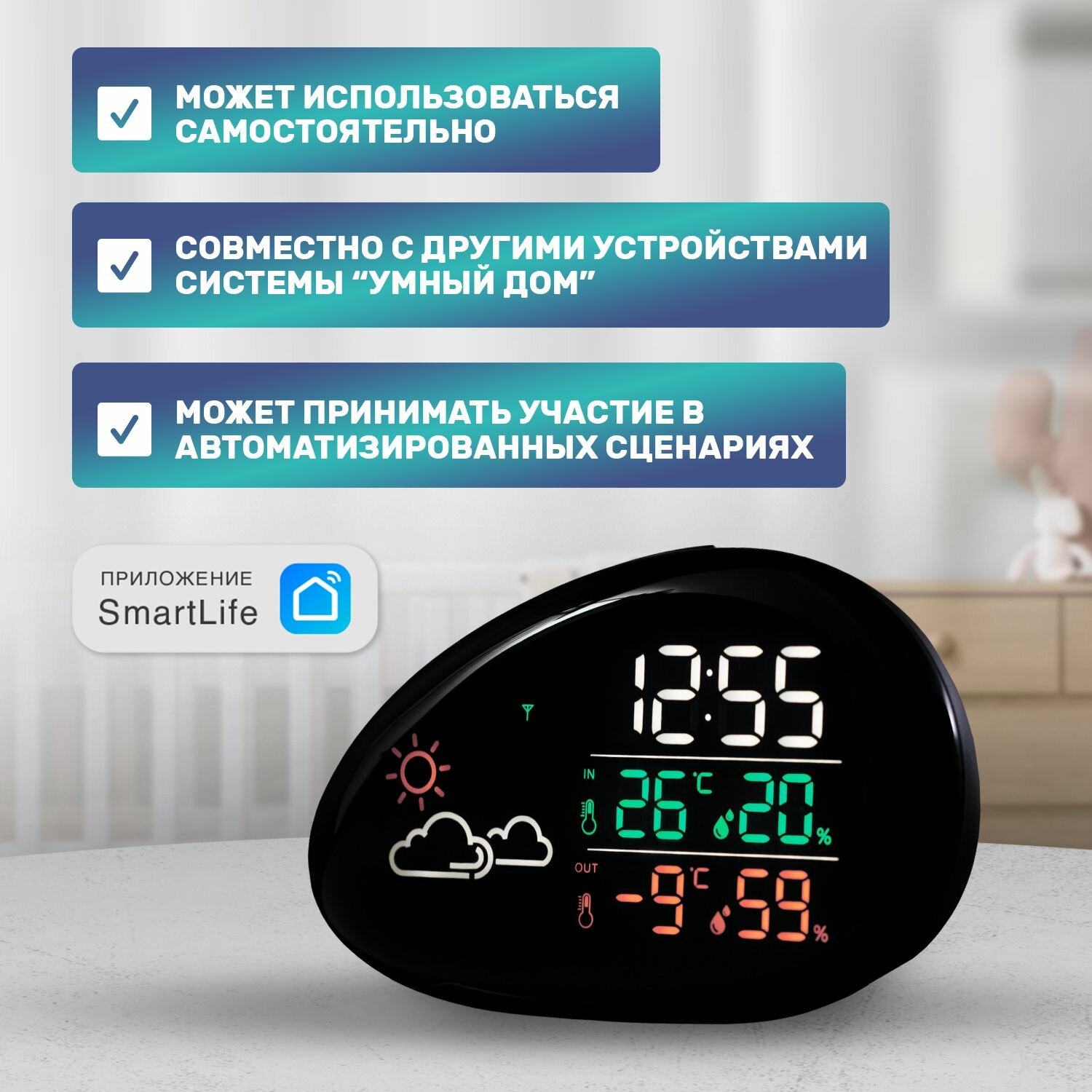 Метеостанция — фото 1