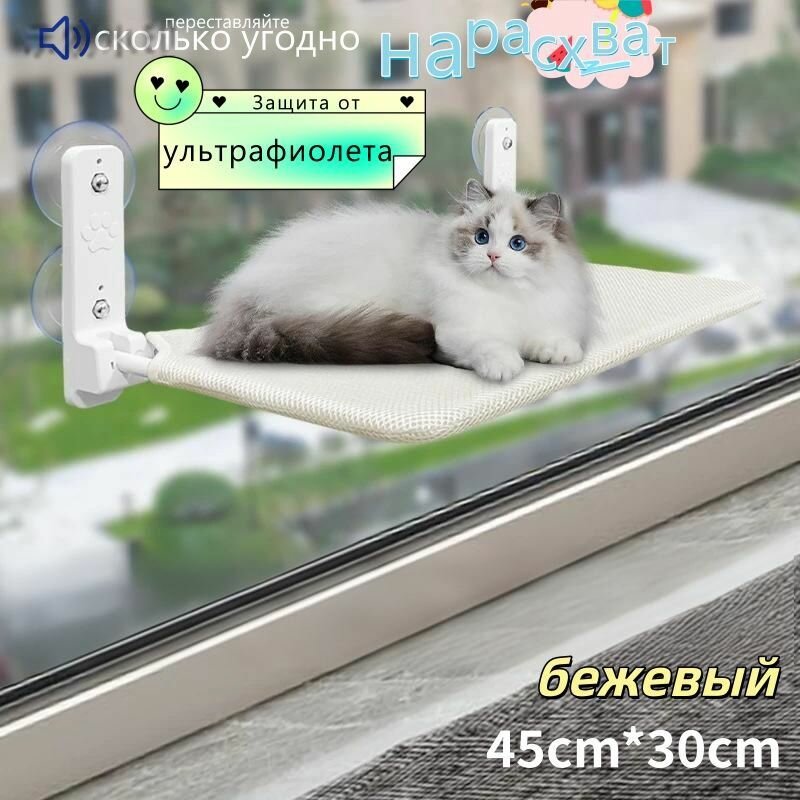 Гамак для кошек на присосках