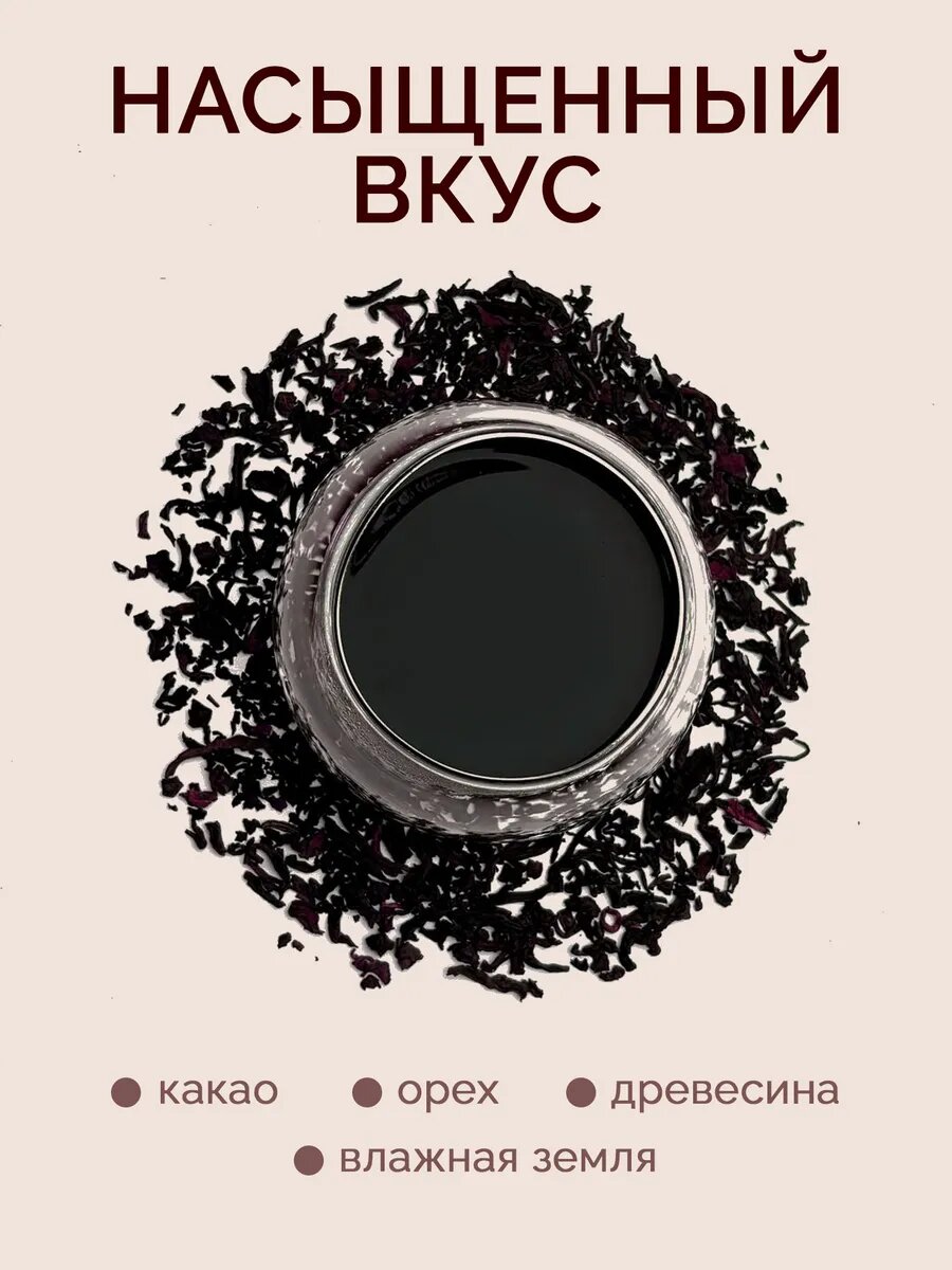 Китайский чай LIVO Шу пуэр, бодрящий, крупнолистовой, без добавок 50 г — фото 1
