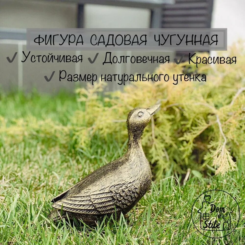 Фигурка садовая