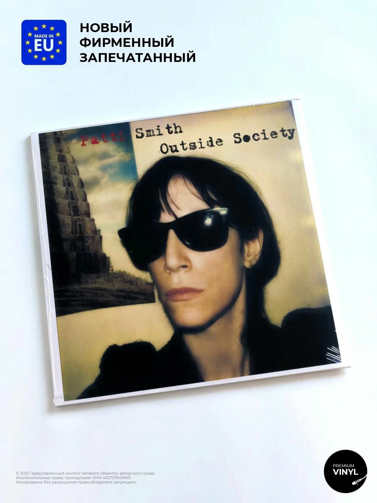 Виниловая пластинка Patti Smith - Outside Society - Best Of (2LP) 2018
