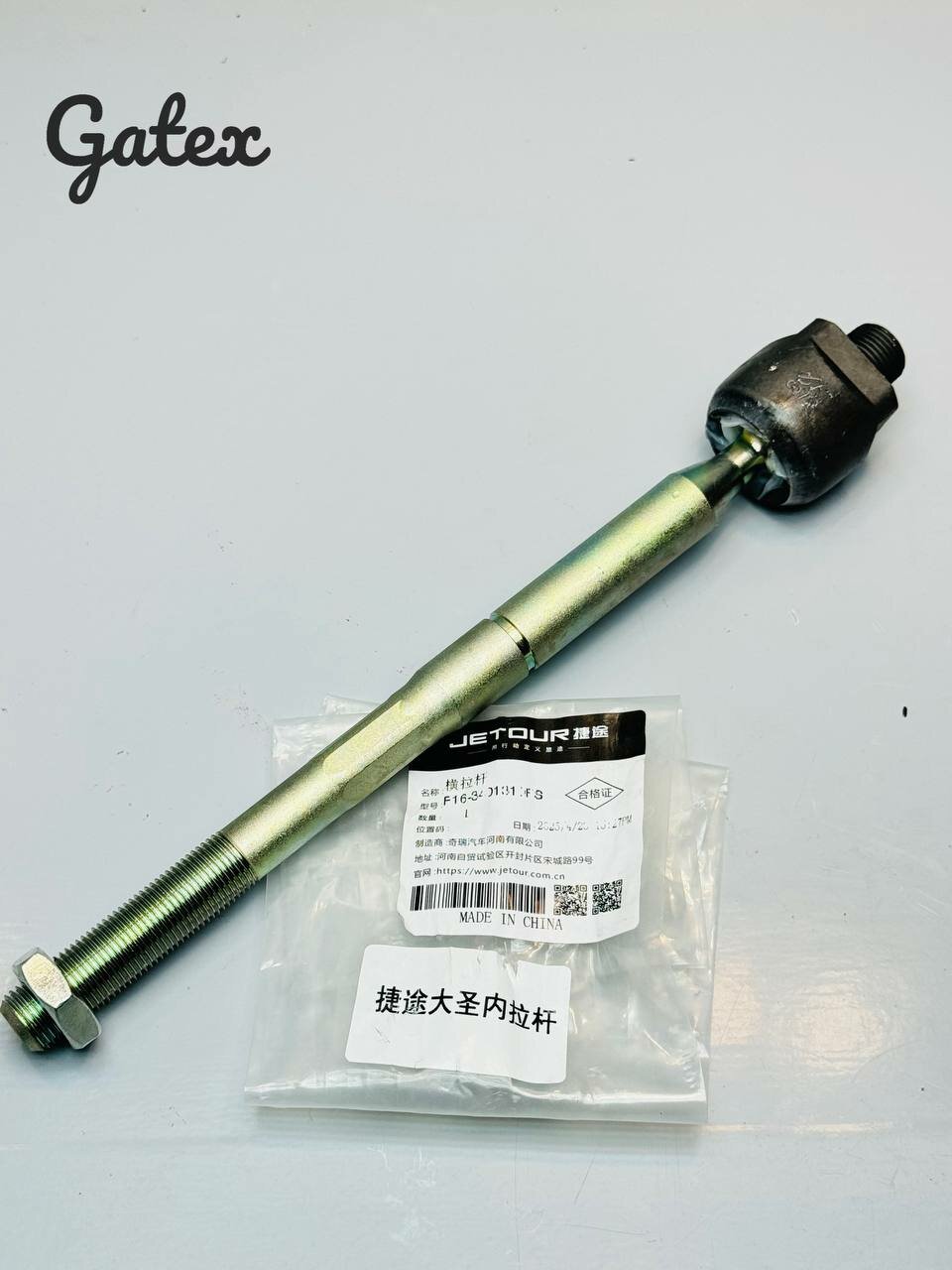 Тяга рулевая JETOUR Dashing Оригинал F16-3401310FS Джетур Дашинг Дашин