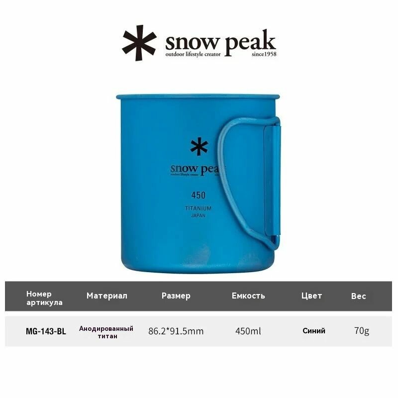 Легкая титановая фляга для кемпинга Snow Peak