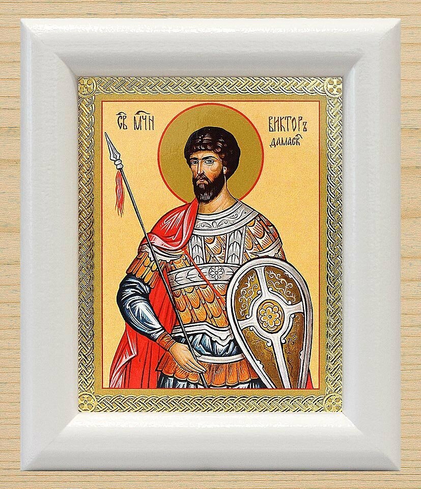 Мученик Виктор Дамасский, икона в белой деревянной рамке 8*9,5 см