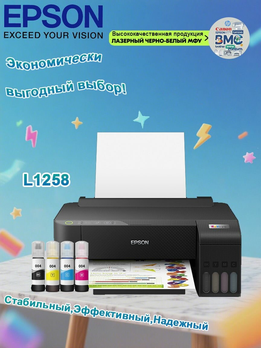Принтер струйный Epson L1258