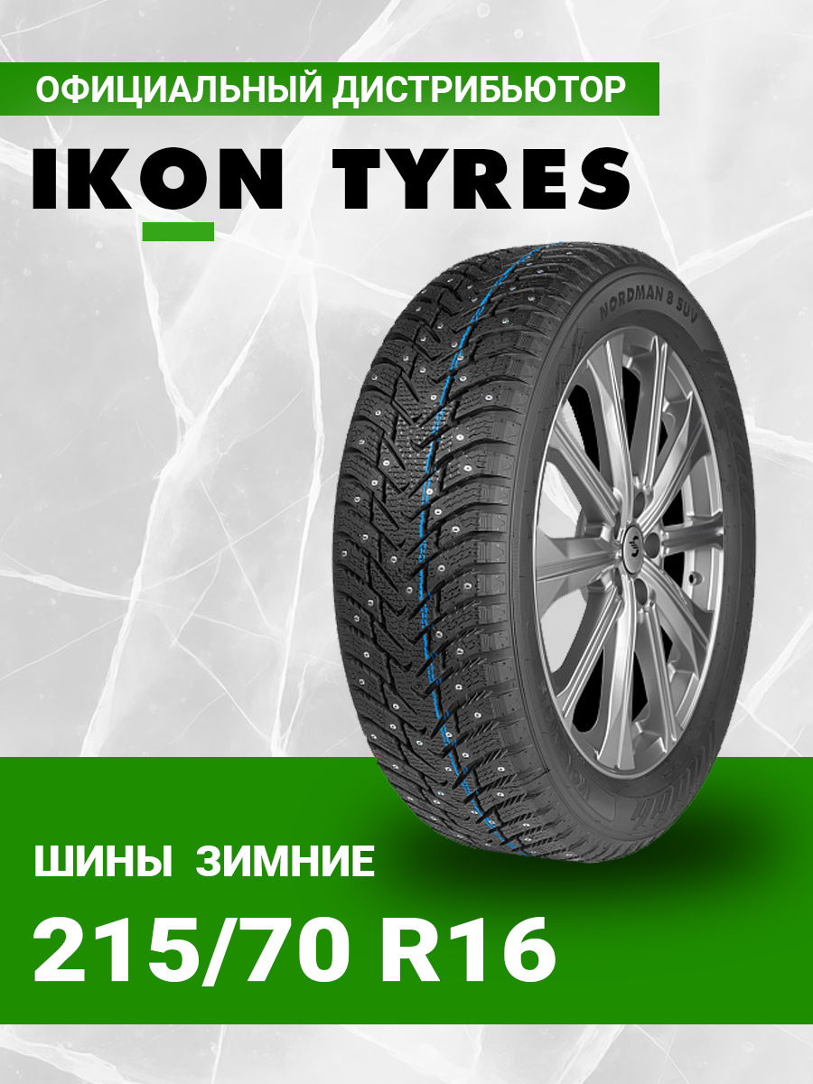 Шина зимняя автомобильная Ikon Nordman 8 SUV 215/70 R16 104T XL