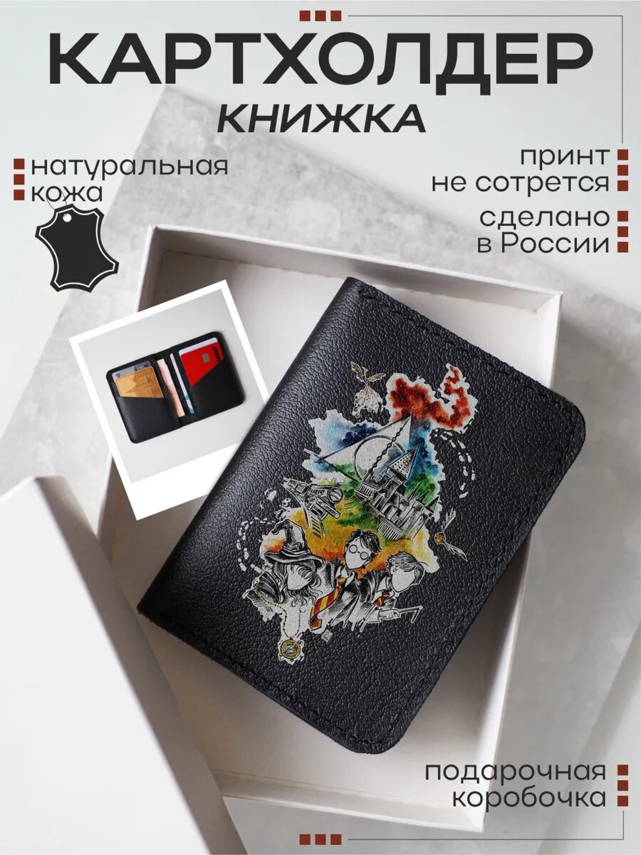Картхолдер