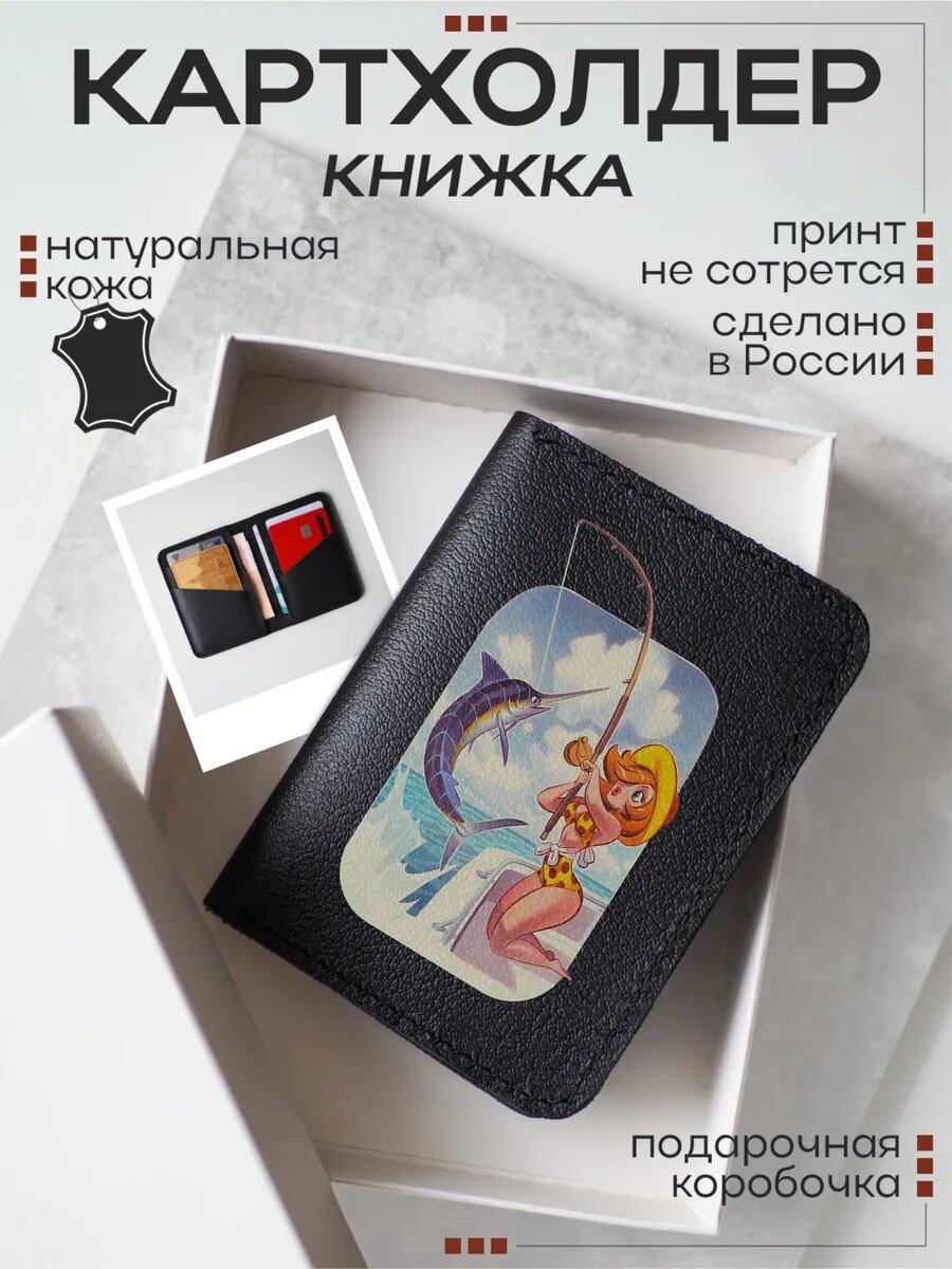 Картхолдер