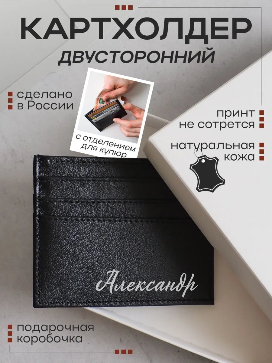 Картхолдер