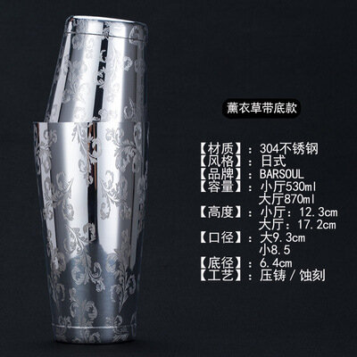 304 Зеркальная нержавеющая сталь с гравированным узором, бостонский шейкер, американский стиль, коктейльный шейкер, гравированный шейкер