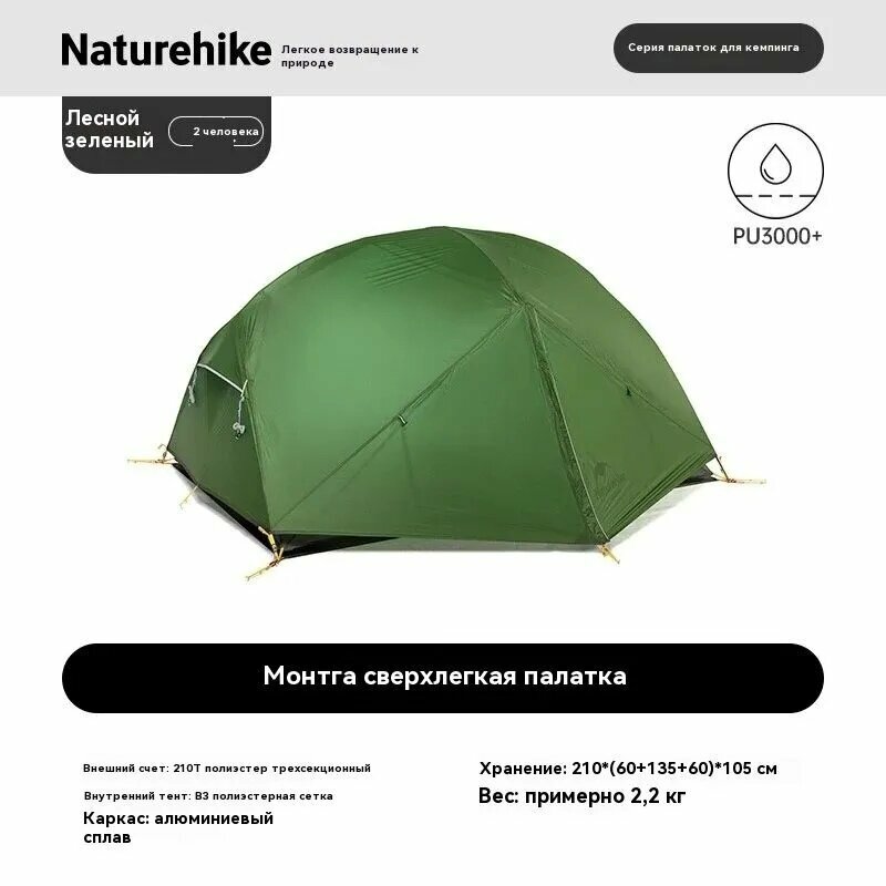 Палатка 2-местная — фото 1