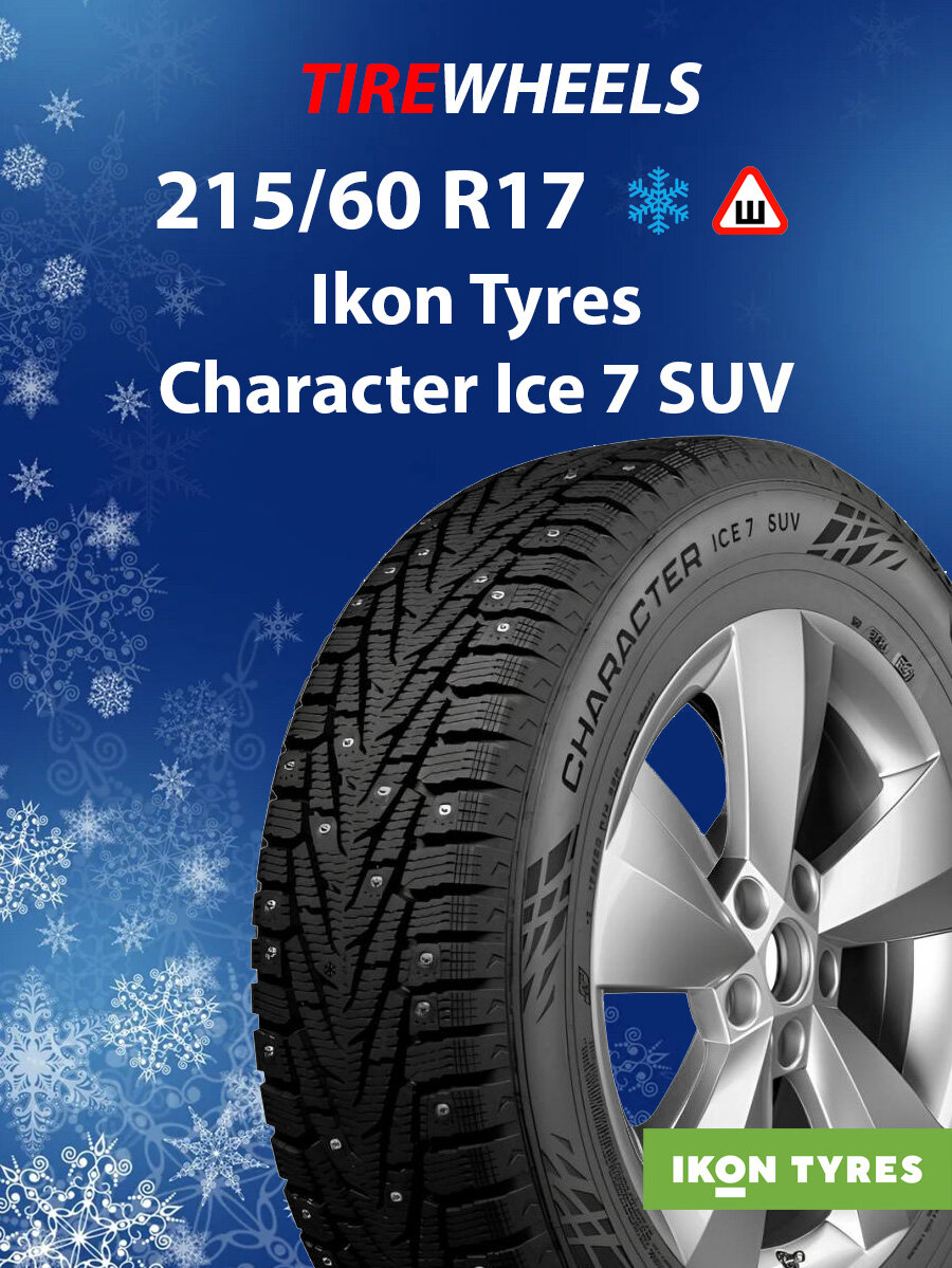 Шины зимние Ikon Tyres Character Ice 7 SUV 215/60 R17 100T XL, шипованные